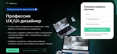ТОП 53 курса по Ui Ux дизайну онлайн обучение для дизайнеров
