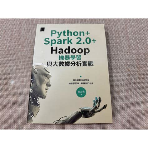 PYTHON SPARK HADOOP 機器學習與大數據分析實戰 博碩 蝦皮購物