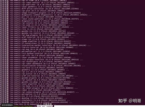 解决安装ros下载安装时 有几个软件包无法下载”的安装报错 知乎