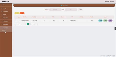 Python计算机毕设【附源码】学籍管理系统（djangomysql论文） Csdn博客