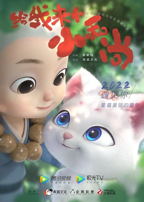 All The Upcoming New Chinese Anime From Tencent For Their 2021 2022