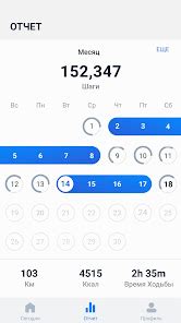 Приложения в Google Play – Шагомер - Шаги Шагомер