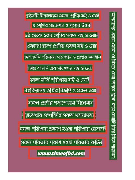 উচ্চতর গণিত গাইড Pdf