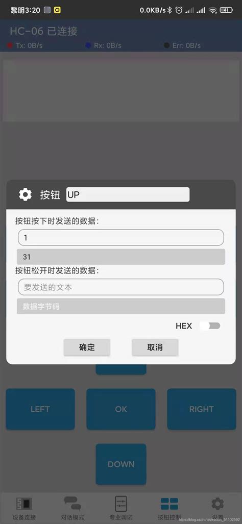 基本于arduino和app Inventor 的蓝牙控制小车app Inventor 小车实例 Csdn博客