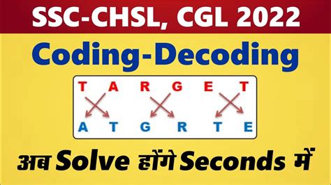 Coding Decoding Reasoning Tricks For Ssc Bankrailway Ntpc And Group D Youtube