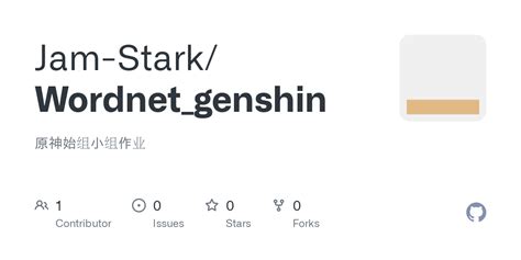 Github Jam Starkwordnetgenshin 原神始组小组作业