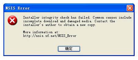 电脑安装软件时出现NSIS Error错误怎么解决 - WiFi共享大师