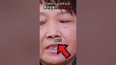 아버지가 남겨주신건 물려받을수 없었던 이유 Youtube