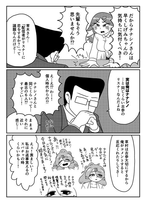 「ついに第一回が開催された「草村しげみについて語らう会」 会員数2人 その26 1 3 」さかめがね＠「鬱ｻｷｭ」単行本発売中！の漫画
