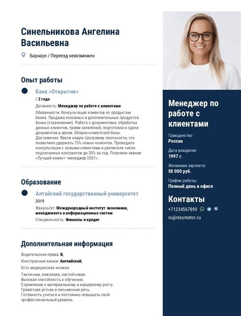 ﻿Образец резюме офис менеджера 35 фото