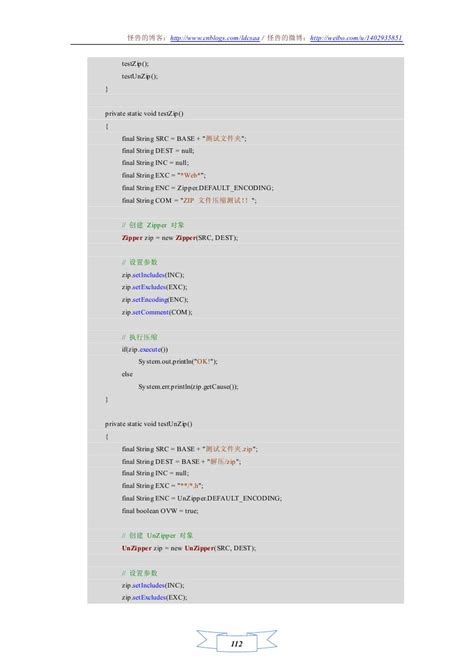 Portal Basic Java Web 应用开发框架应用篇六 公共组件 怪 兽 博客园