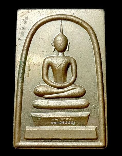 เหรียญพระสมเด็จ100ปี สมเด็จพระญาณสังวร สมเด็จพระสังฆราช ปี2556 Ennxo