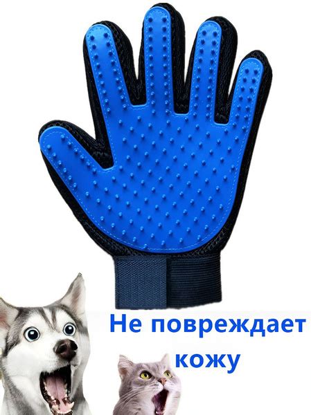 Перчатка для вычесывания шерсти кошек и собак чесалка для расчесывания пуходерка колтунорез