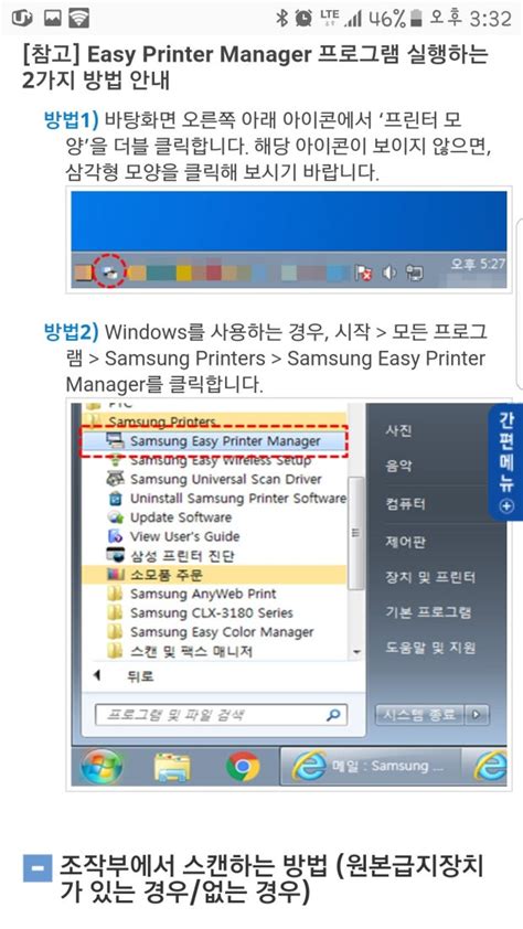 삼성복합기 Sl C486fw 네트워크스캔 프린터 설정방법 네이버 블로그