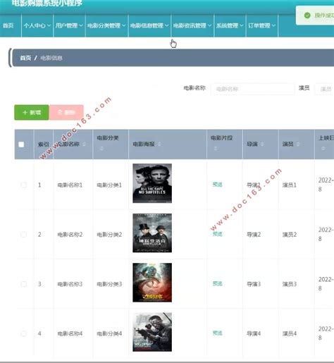 电影购票系统微信小程序的设计与实现springbootmysql含录像java毕业设计论文网