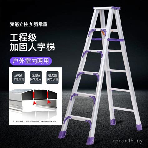 Double Rebar Aluminum Alloy Herringbone Ladder Household Ladder