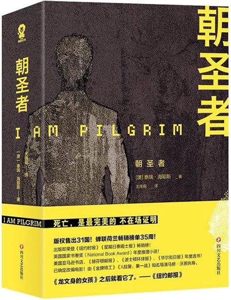 《朝圣者》说：换个角度想问题比坚持更重要