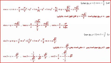 جواب صفحه ۴۰ و ۴۱ ریاضی دهم 🔼 فعالیت و کاردرکلاس و تمرین ماگرتا