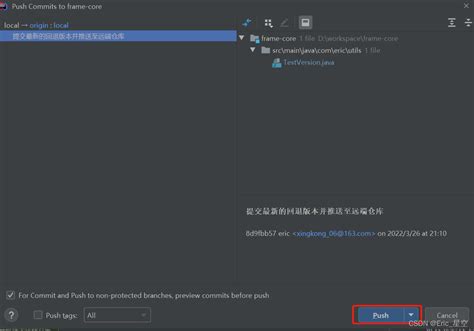 idea中使用git回退已经推送到远端仓库的代码到某个历史版本 idea代码回退到指定版本号 csdn博客