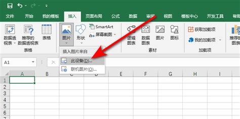 如何在表格中插入图片360新知 如何在表格中插入图片360新知