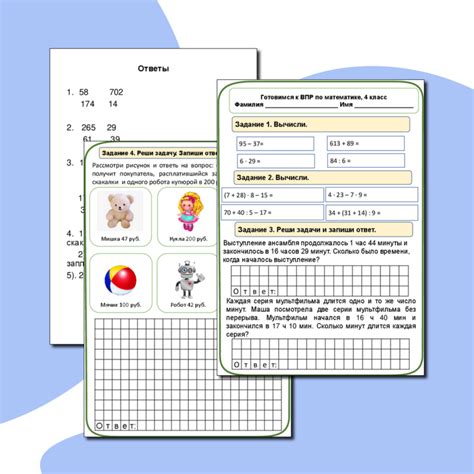 Готовимся к ВПР по математике 4 класс тренинг заданий 1 4