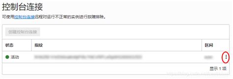oracle cloud中进入实例的维护模式的方法 oracle cloud shell csdn博客