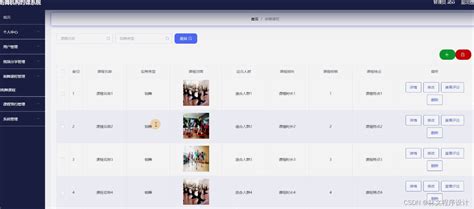 Javaphpnodejspython街舞机构约课系统【2024年毕设】 Csdn博客
