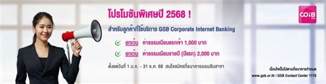 Gsb Corporate Government Savings Bank