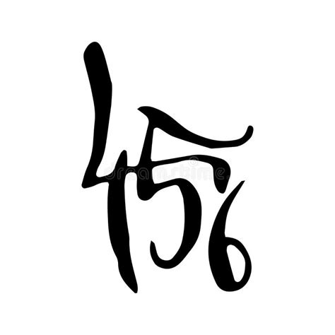 Chinese Calligraphy Numbers Chinese New Year Calligraphy Stock