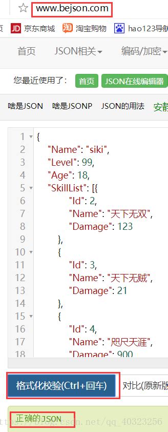 数据持久化之jsonlitjson Csdn博客 数据持久化之jsonlitjson Csdn博客