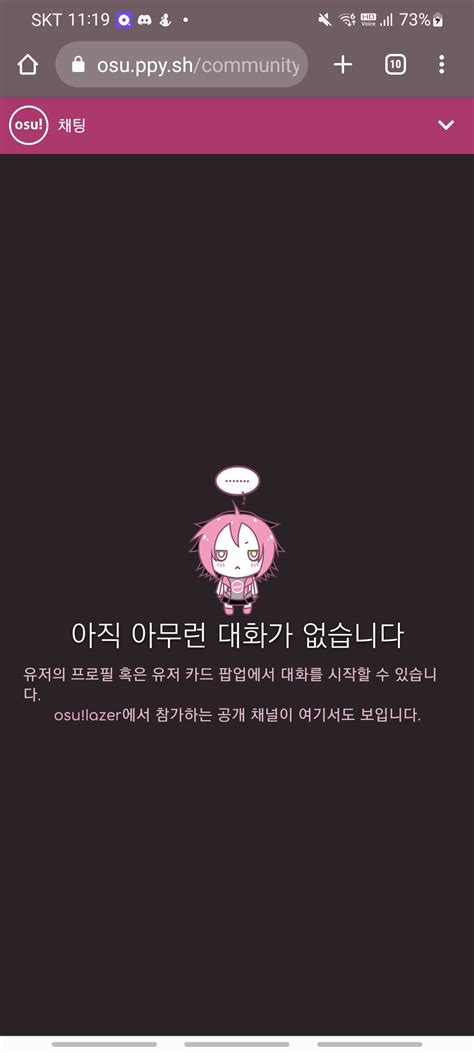 Chatlog Disappear After Using A Lazer Tourney Client · Issue 19735