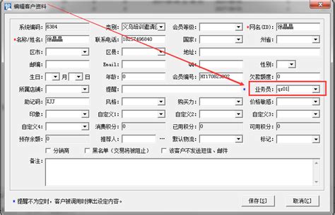 业务员提成设置 设置 网店管家学院 网店管家知识库 网店管家帮助文档