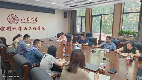 控制学院召开新学期学生工作部署专题会议 控制科学与工程学院