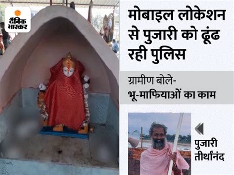 हिंदू संगठनों के लोग पंचदेव धाम पहुंचे पुजारी का सुराग नहीं Idols Vandalized In Gaya Temple