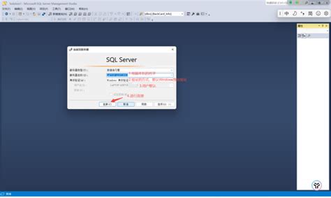 Sql Server 2022 安装步骤——sql Server设置身份验证教程sqlserver2022 设置认证登陆 Csdn博客