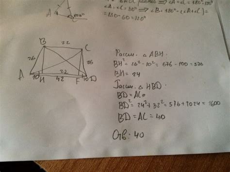 Основание равнобедренной трапеции равны 22 см и 42 см а боковая