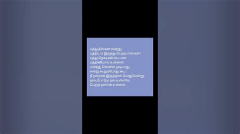 தாயிற் சிறந்த கோவில் இல்லை அவளை தள்ளி வைத்தவருக்கு மோட்சம் இல்லை Tamil அம்மா Mother Youtube