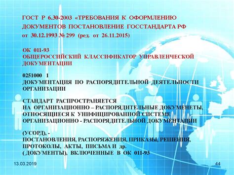 Ведение медицинской документации презентация онлайн