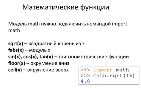 Python Числовые типы данных Условный оператор Логический тип