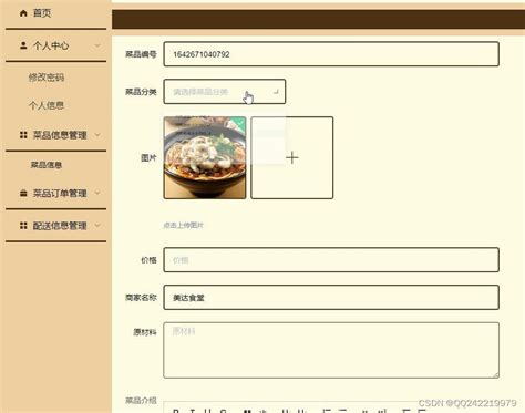 Springbootvue高校食堂点餐送餐配送系统食堂意见箱系统springboot Csdn博客