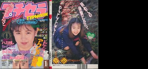 Vintage Japanese Adult Magazines Collection Intporn Forums