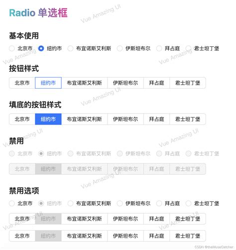 vue3单选框（radio） 阿里云开发者社区