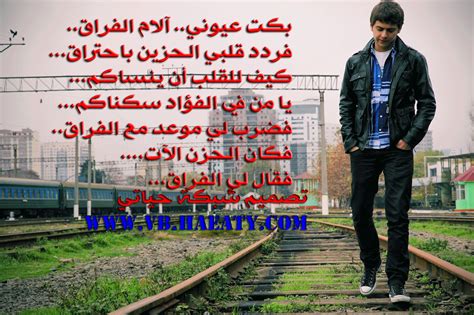 صور شباب حزينة مع شعر مكتوب منتدي حياتي