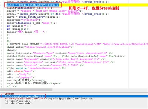 php代码审计学习笔记 xhcms csdn博客