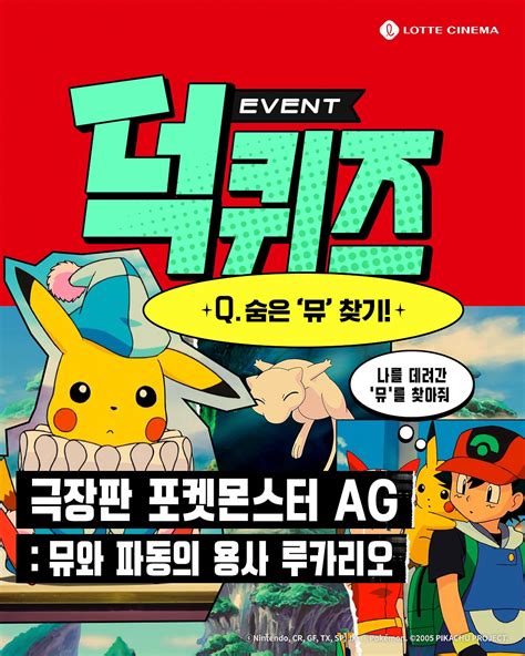 롯데시네마 이 곰을 돌봐주세요🏷🐻 파란 더플코트 빨간 모자 부드러운 갈색 털 마멀레이드를 좋아하는 나는야 사랑스런 패딩턴 런던 최고의 귀염둥이가 롯시에 찾아왔어요