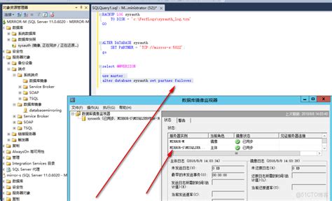 sql server 数据库镜像操作指南 虚拟的现实的技术博客 51cto博客