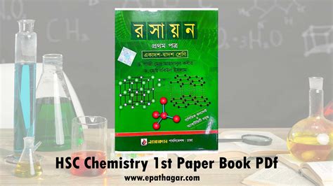 Hsc Chemistry Book Pdf Download 2023