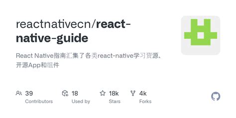 Github Reactnativecnreact Native Guide React Native指南汇集了各类react Native学习资源、开源app和组件