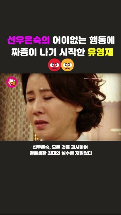 유영재는 선우은숙이 늘 기자들을 불러 사진을 찍는다고 화를 낸다 너무 말도 안돼😡😠 선우은숙 유영재 Youtube