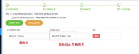 dbswitch阉割版实现异构数据库表结构同步 csdn博客
